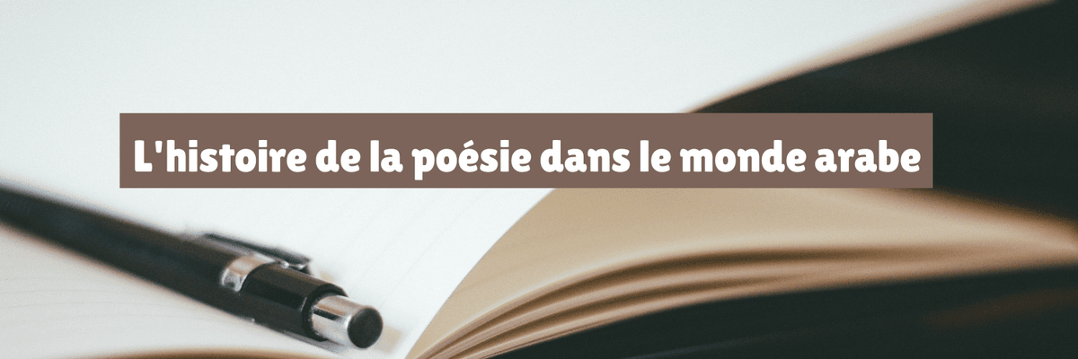 L'histoire de la poésie dans le monde arabe | Djellaba Tradition